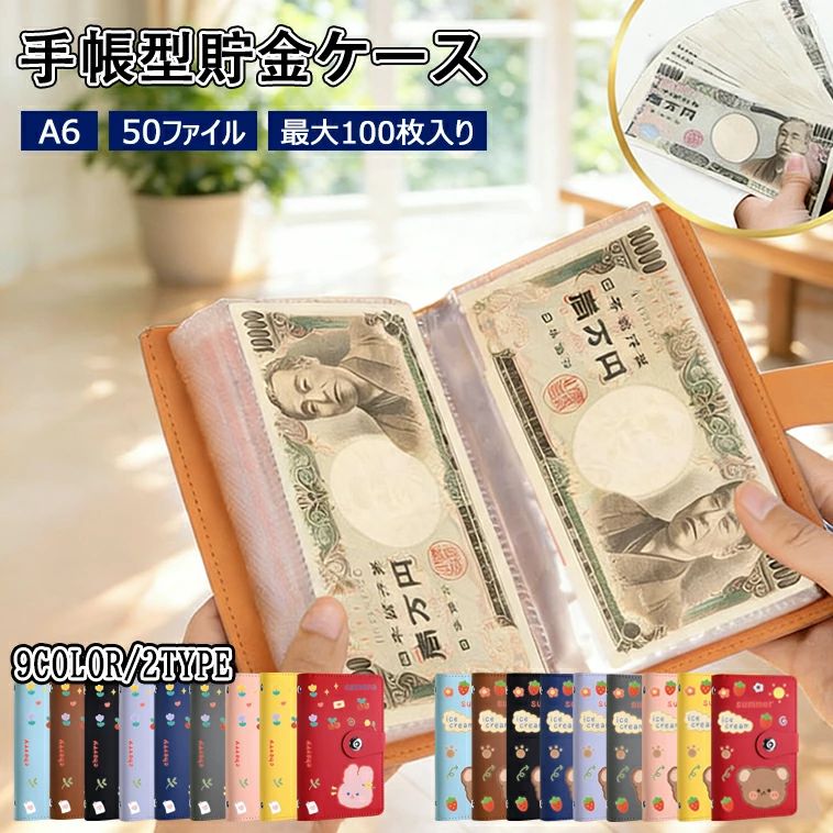 【高品質素材】柔らかく耐久性のあるPVCとPUレザーで作られた現金封筒付き予算簿は、防水性と耐引裂性があります。ファイル、請求書、現金など、あらゆるものを安全に保管します。【大容量で現金100枚を収納可能】：内側のページが50ページあり、現...