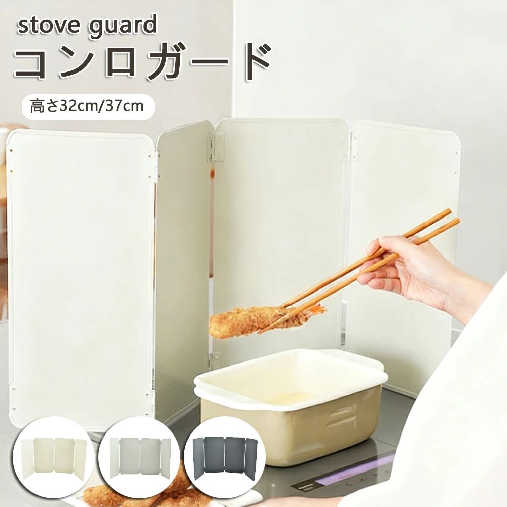 商品説明 商品説明 キッチンのきれいを守るレンジガード。広げて立てるだけで使える簡単設計。4枚のパネルが油ハネをしっかりガード。油ハネが防げるので料理後の掃除が楽ちんに。パネルは使用場所に合わせて角度調節が可能。折りたたんでしまえるコンパク...