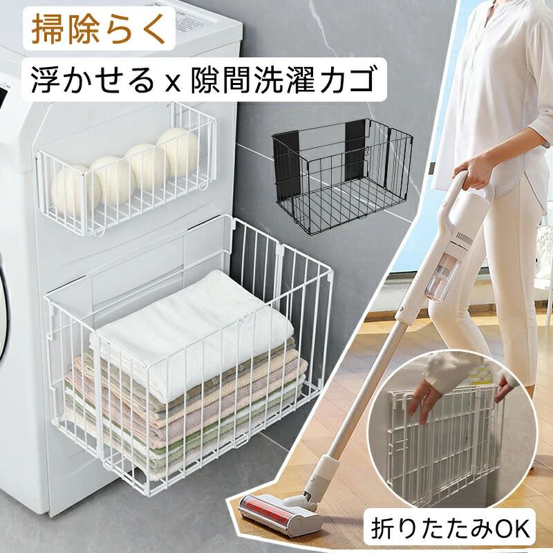 【商品説明】【スッキリ収納】折りたたみ式メッシュランドリーラック｜洗濯物やタオルを美しく整理 日常の片付けを、もっと快適に 洗濯物やタオル、小物をそのまま置いてしまうのはもったいない！ この「折りたたみ式メッシュランドリーラック」は、洗濯物...