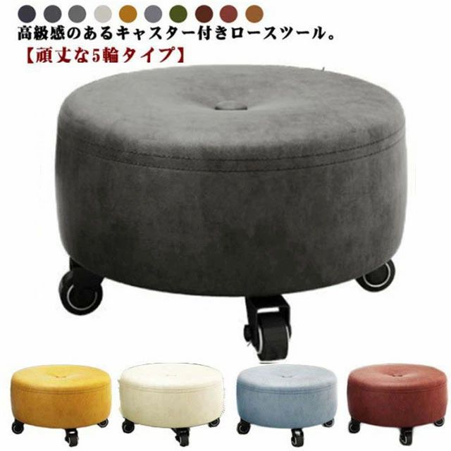 高級感のあるキャスター付きロースツール。【頑丈な5輪タイプ】約5cmの厚みあるクッションはふかふかの座り心地です。座面はお手入れが簡単なPUレザーを採用。本革のような質感を持ち合わせながら、水や汚れに強くお手入れがラクラク！キャスターは36...