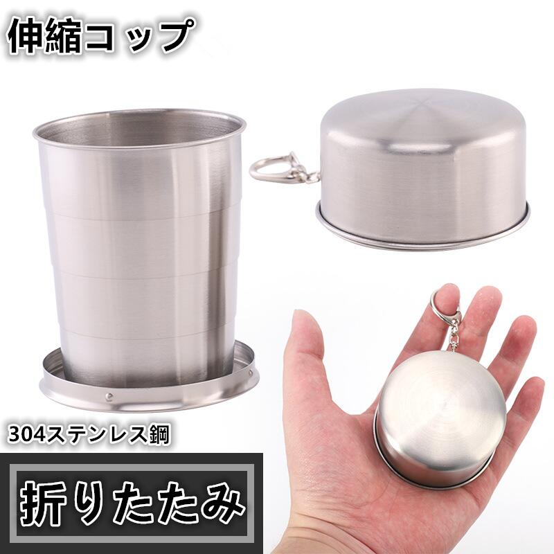 折り畳みコップ 伸縮式 折りたたみカップ 蓋付き 携帯ステンレスカップ 耐熱 食器 マイクロ波加熱対応 折りたたみコップ 多機能 キャンプ用 折りたたみ式 シリカゲル おしゃれ 軽量 旅行 ハイキング 携帯に便利 通勤 通学 野外食事 アウ...