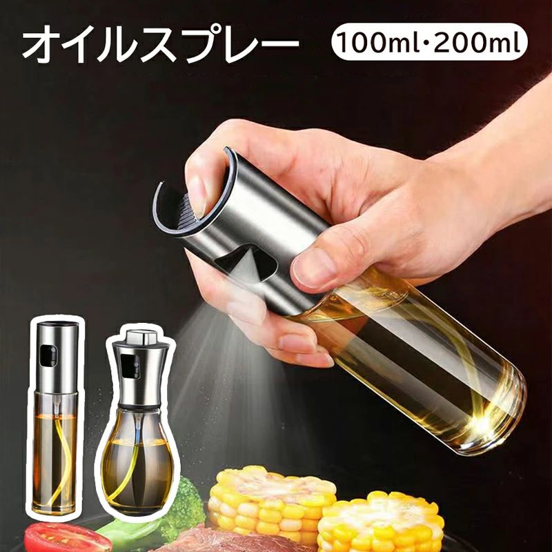 商品名：オイルスプレー 容量：100ml・200ml ガラス製油スプレーボトルは、健康的な料理をサポートするために設計された最高のキッチンアイテムです。このボトルは、ステンレス製のスプレーヘッドを採用し、耐久性と高級感を兼ね備えています。ス...