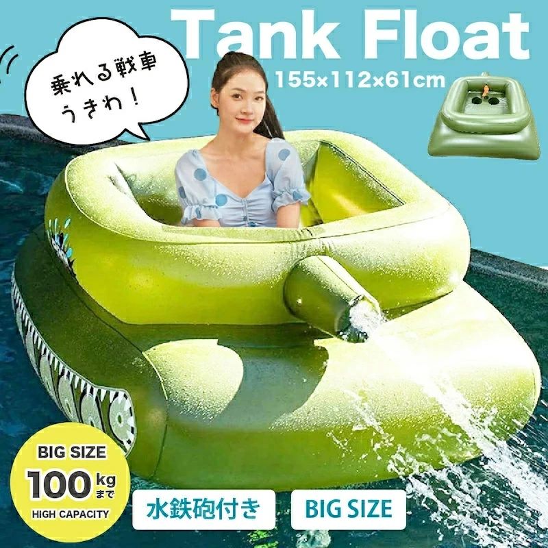 商品情報 商品詳細 ●商品名 ：浮き輪 ●サイズ ：155×112×61cm ●耐荷重： 45~110kg ●本製品はレジャー目的の物となり、緊急用や救助用としては使用できません。 ●お子様が使用される場合は必ず保護者の方が付き添ってくださ...