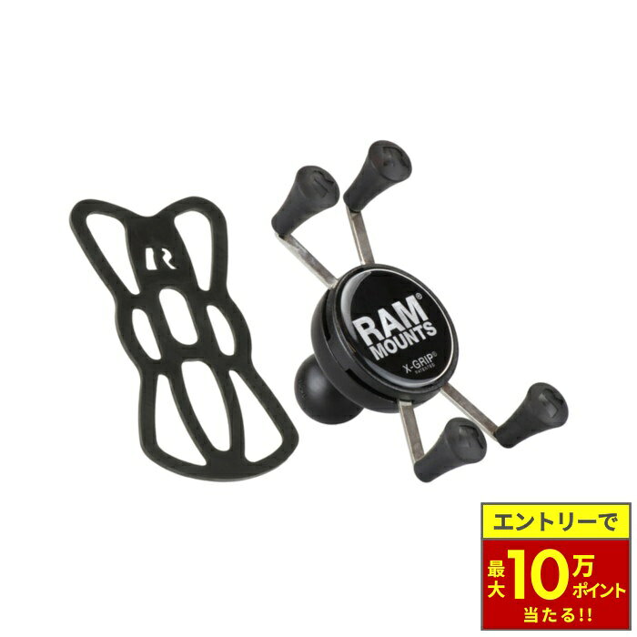 【商品説明】RAM MOUNTS(ラムマウント)を代表するスプリング式スマホホルダー「X-Grip」は、スマホケース付きの端末でもしっかりとホールドする特徴的なXデザインを採用しています。ホルダー本体は屋外での使用にも耐える高強度複合材とス...