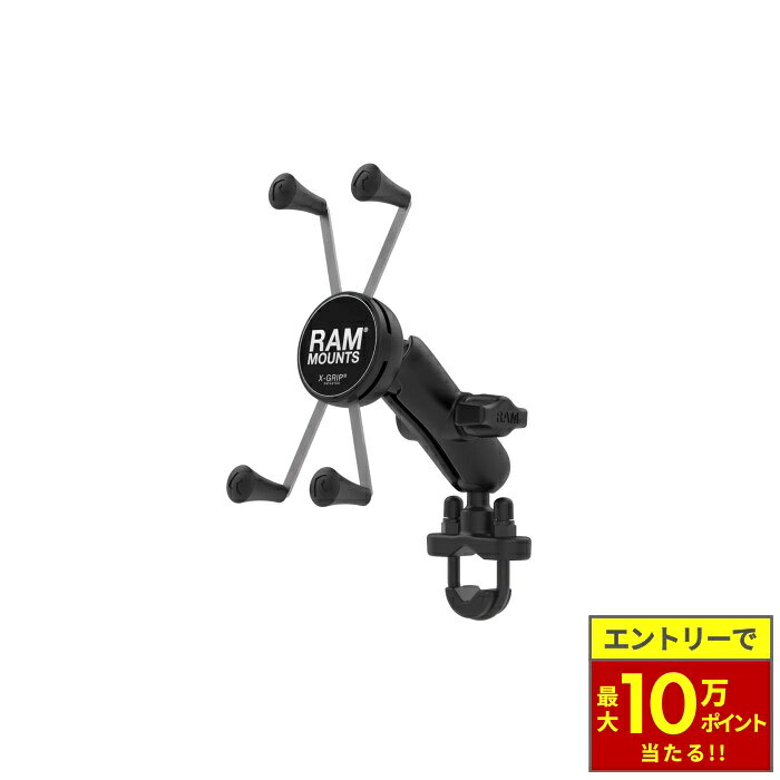 【商品説明】ラムマウントを代表する汎用スマホホルダー「Xグリップ」のMサイズをオートバイのハンドルなどへ取り付けることができるマウントセット。幅広いハンドル径に確実に固定が可能で、特許取得のボールマウントシステムで自由自在に角度調整すること...