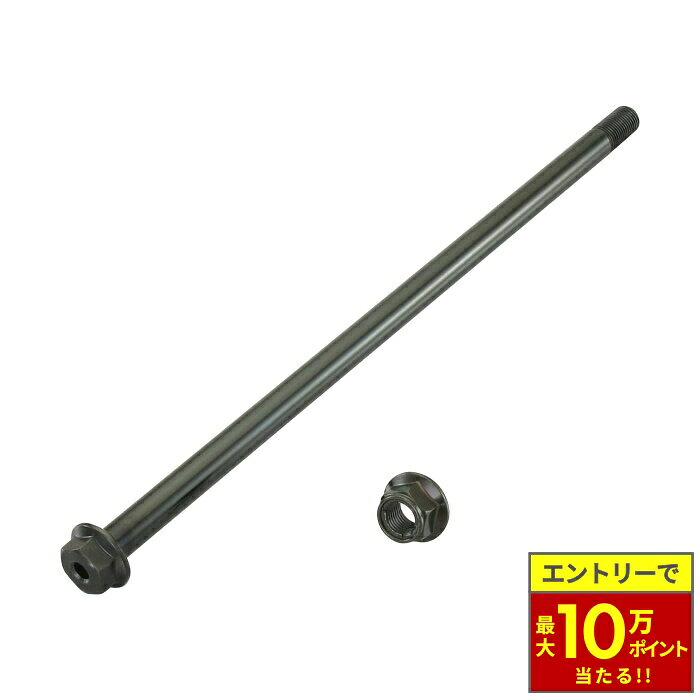 完全日本製で高品質！バネ下重量の軽減に！！バネ下重量を軽減させる中空穴を空けた軽量アクスルシャフトです。●スチール製（クロモリ鋼）/ブラック仕上げ・シャフト径：Ф12・中空穴径：Ф5・シャフト長（首下長さ）：266mm・シャフト単体重量：約...