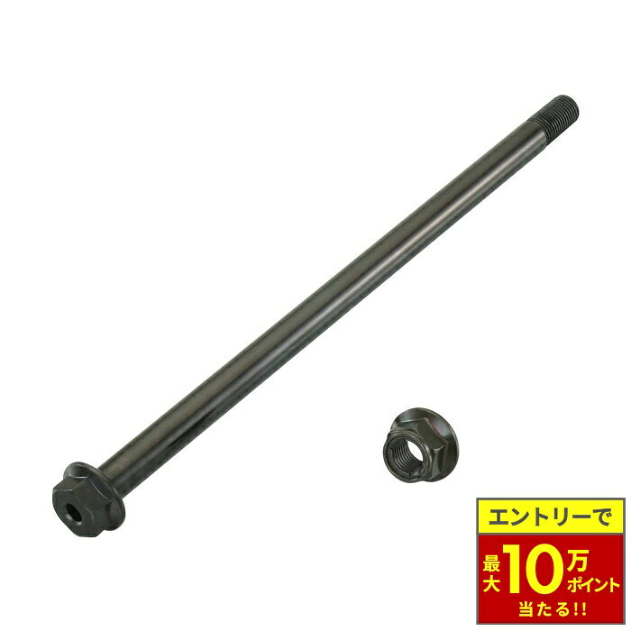 完全日本製で高品質！バネ下重量の軽減に！！バネ下重量を軽減させる中空穴を空けた軽量アクスルシャフトです。●スチール製（クロモリ鋼）/ブラック仕上げ・シャフト径：Ф12・中空穴径：Ф5・シャフト長（首下長さ）：250mm・シャフト単体重量：約...