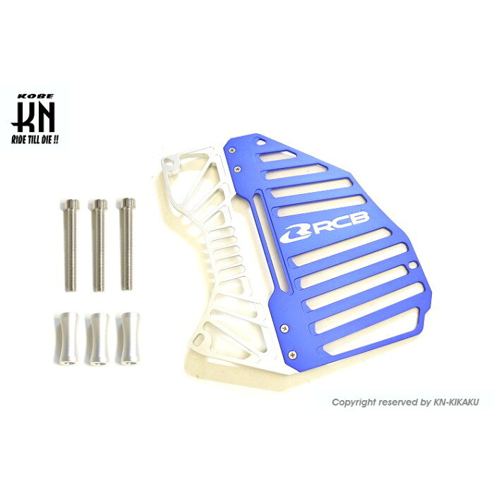 【商品説明】■RCBRCBアルミCNCラジエーターカバー【NMAX125/155】【特徴】■アルミCNCラジエーターカバーとなります。■ドレスアップパーツとなります。【スペック】■本体×1■ボルト+カラー×3【適合車種】■NMAX125【2...
