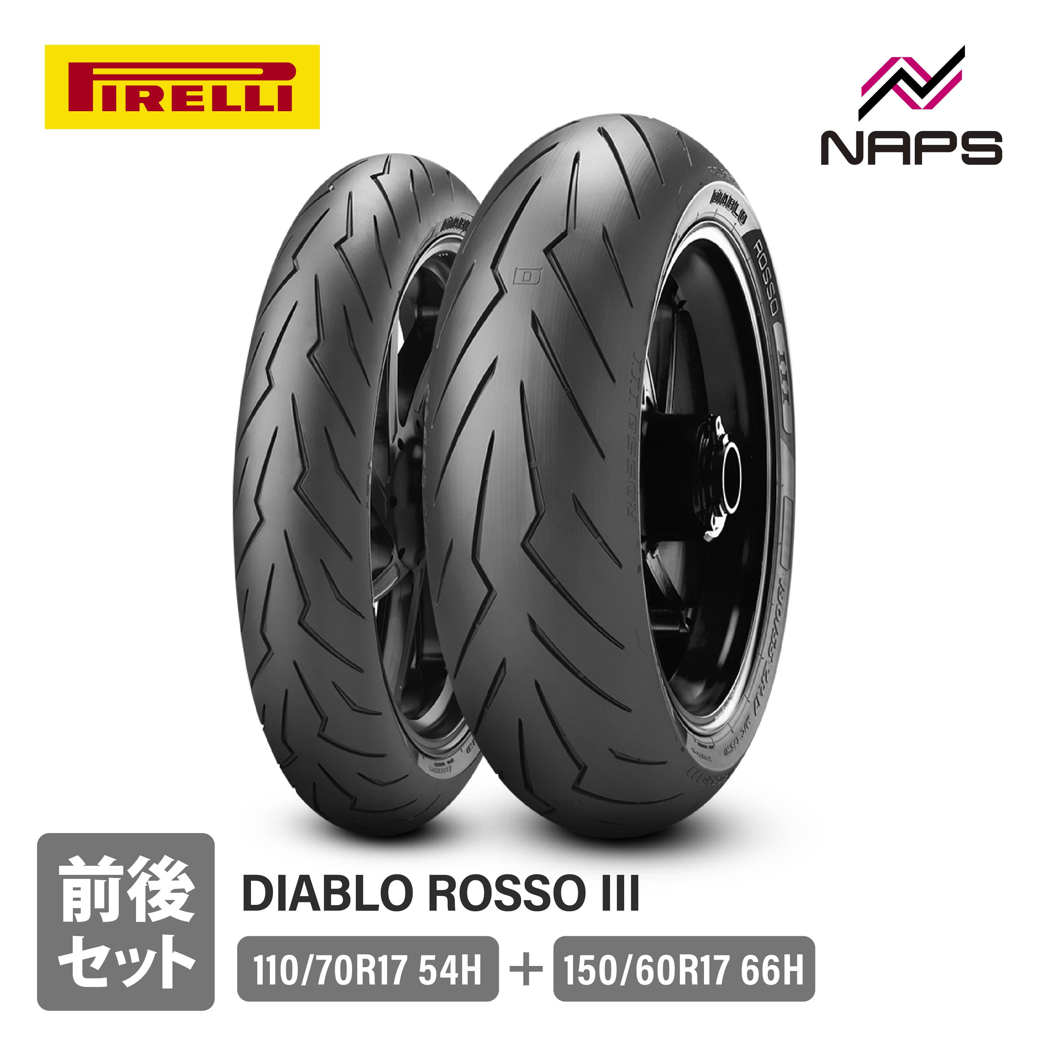 【セット内容】 フロント 110/70 R 17 M/C 54H TL　メーカー品番：4454400 リア　　 150/60 R 17 M/C 66H TL　メーカー品番：4454300 のセット販売となります。 ※画像はイメージです。 ス...