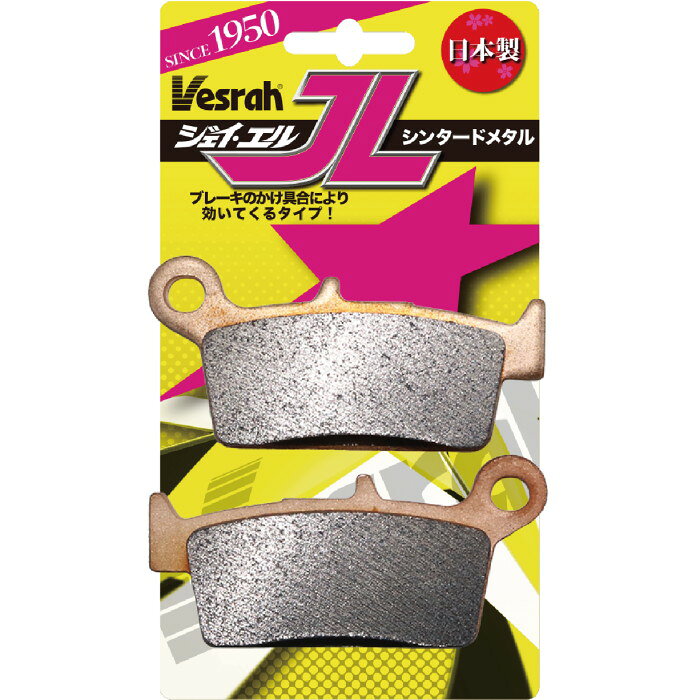 純正タイプのシンタードメタルブレーキパッド。街乗りからツーリングに最適。握ったら握った分だけ効いてくれる抜群のコントロール性で良く効いて長持ち。ローターにも優しい仕様でおすすめです。250cc〜400ccのミドルクラスならコレ【適合車種】■...