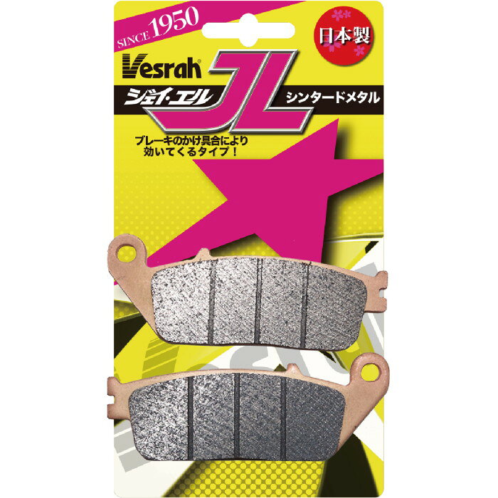 純正タイプのシンタードメタルブレーキパッド。街乗りからツーリングに最適。握ったら握った分だけ効いてくれる抜群のコントロール性で良く効いて長持ち。ローターにも優しい仕様でおすすめです。【適合車種】※：2セット必要■HONDACBR250R (...