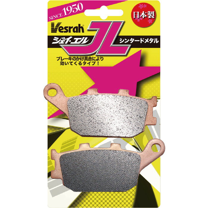 純正タイプのシンタードメタルブレーキパッド。街乗りからツーリングに最適。握ったら握った分だけ効いてくれる抜群のコントロール性で良く効いて長持ち。ローターにも優しい仕様でおすすめです。【適合車種】■HONDASuper Boldor (NC3...