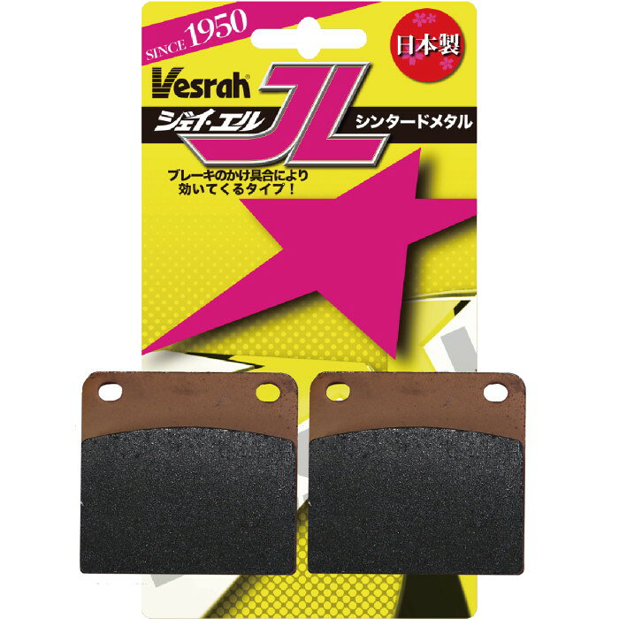 純正タイプのシンタードメタルブレーキパッド。街乗りからツーリングに最適。握ったら握った分だけ効いてくれる抜群のコントロール性で良く効いて長持ち。ローターにも優しい仕様でおすすめです。【適合車種】■SUZUKIKatana GSX250S [...