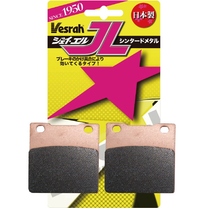 純正タイプのシンタードメタルブレーキパッド。街乗りからツーリングに最適。握ったら握った分だけ効いてくれる抜群のコントロール性で良く効いて長持ち。ローターにも優しい仕様でおすすめです。【適合車種】■KAWASAKIZXR400 ZX400 [...