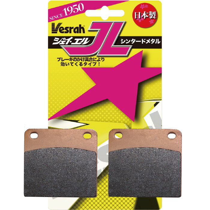 純正タイプのシンタードメタルブレーキパッド。街乗りからツーリングに最適。握ったら握った分だけ効いてくれる抜群のコントロール性で良く効いて長持ち。ローターにも優しい仕様でおすすめです。【適合車種】※：2セット必要■SUZUKIGSXR250 ...