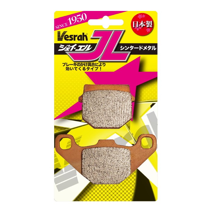 純正タイプのシンタードメタルブレーキパッド。街乗りからツーリングに最適。握ったら握った分だけ効いてくれる抜群のコントロール性で良く効いて長持ち。ローターにも優しい仕様でおすすめです。250cc〜400ccのミドルクラスならコレ【適合車種】■...