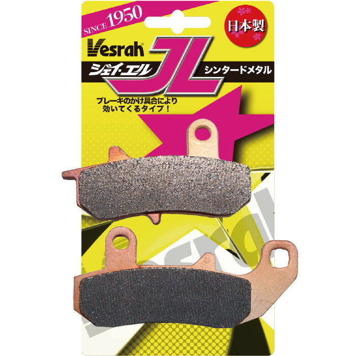 純正タイプのシンタードメタルブレーキパッド。街乗りからツーリングに最適。握ったら握った分だけ効いてくれる抜群のコントロール性で良く効いて長持ち。ローターにも優しい仕様でおすすめです。250cc〜400ccのミドルクラスならコレ【適合車種】■...