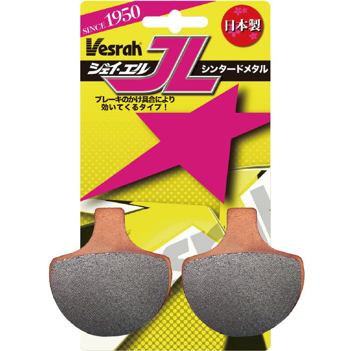 純正タイプのシンタードメタルブレーキパッド。街乗りからツーリングに最適。握ったら握った分だけ効いてくれる抜群のコントロール性で良く効いて長持ち。ローターにも優しい仕様でおすすめです【適合車種】※：2セット必要■HARLEY DAVIDSON...