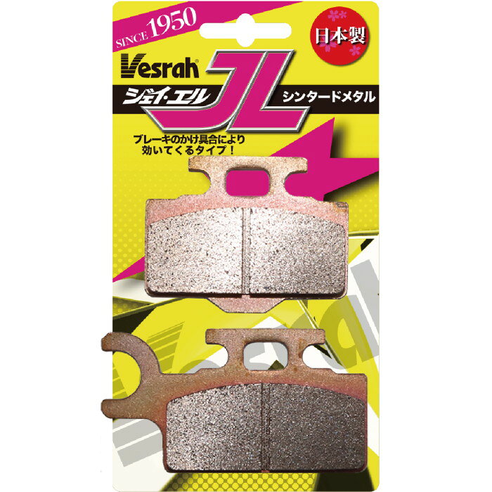 純正タイプのシンタードメタルブレーキパッド。街乗りからツーリングに最適。握ったら握った分だけ効いてくれる抜群のコントロール性で良く効いて長持ち。ローターにも優しい仕様でおすすめです。250cc〜400ccのミドルクラスならコレ【適合車種】■...