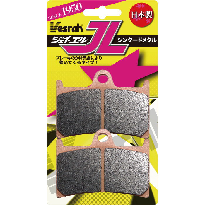純正タイプのシンタードメタルブレーキパッド。街乗りからツーリングに最適。握ったら握った分だけ効いてくれる抜群のコントロール性で良く効いて長持ち。ローターにも優しい仕様でおすすめです。【適合車種】※：2セット必要■YAMAHAT MAX XP...