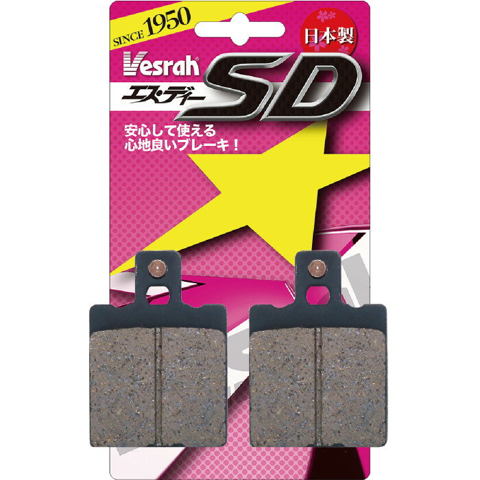 制動力が高くて長持ちのベスラ定番パッド。旧車・スクーターから大型バイクまで幅広いラインナップがうれしい。低温時から良く効き馴染みが早い【適合車種】■HONDANSR125F (JC20) [125cc]90-97 リアNSR125F (JC...
