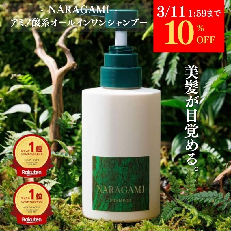 ・関連キーワード シャンプー ヘアケア ヘアシャンプー アミノ酸 アミノ酸系シャンプー オールインワンシャンプー 頭皮ケア 髪の洗浄 洗髪 髪の汚れ落とし ヘアクレンジング ジェルシャンプー スカルプシャンプー 毛髪ケア 頭皮ケアシャンプー...