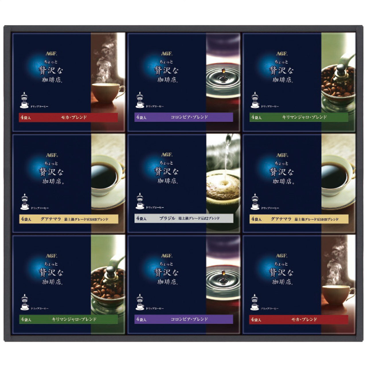製品仕様 箱サイズ 40.6×36.2×4.5cm・100サイズ・800g 商品内容 ■商品内容：グアテマラ最上級グレード豆SHBブレンド・キリマンジャロブレンド・コロンビアブレンド・モカブレンド各（8g×4袋）2箱・ブラジル最上級グレード...