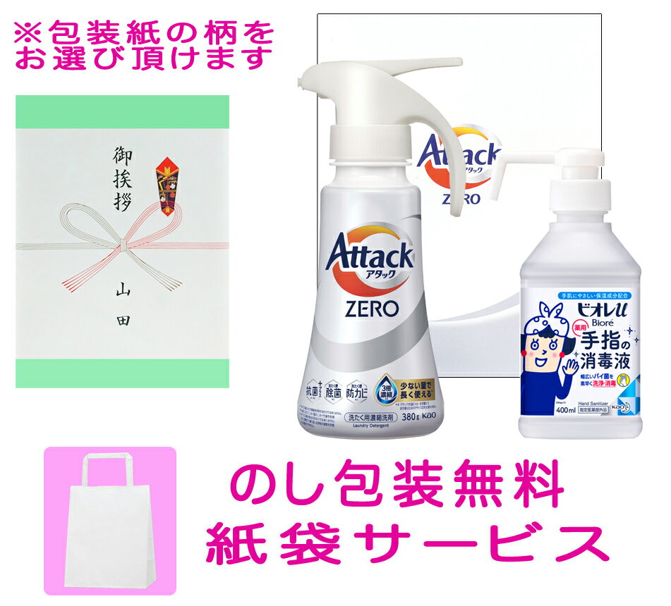 商品説明箱サイズ165×80×210mm 商品内容花王アタックゼロワンハンド380g×1 花王 ビオレu 手指の消毒液 置き型 本体（400mL）×1 商品説明アタックゼロ ワンハンド：すすぎ0(ゼロ）回で汚れと臭いをゼロにする新製品のアタ...