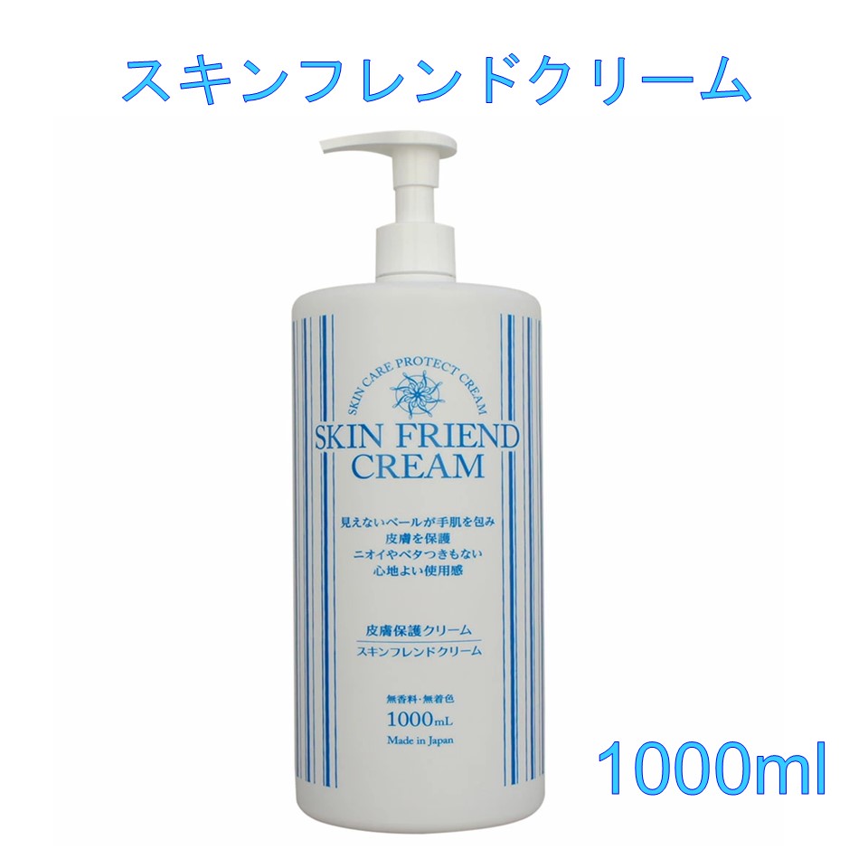 商品情報商品名スキンフレンドクリーム 1000mlメーカー株式会社NMC内容量1000mlサイズD85mm×H255mm成分水、セタノール、ステアリン酸、アモジメチコン、ミリスチン酸イソプロピル、グリセリン、ミリスチン酸、ポリパーフルオロメ...