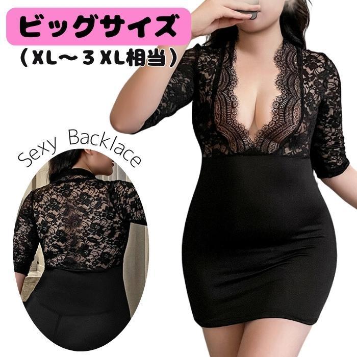 【セット内容】ベビードール下着ショーツ【サイズ】ビッグサイズ(XL?XXXL相当)【カラー】ブラック【素材】ポリエステル他【レコメンド】ボディライン に フィット ベビードール大きいサイズ プラスサイズ ぽっちゃり ふくよか 体型 のかたに...