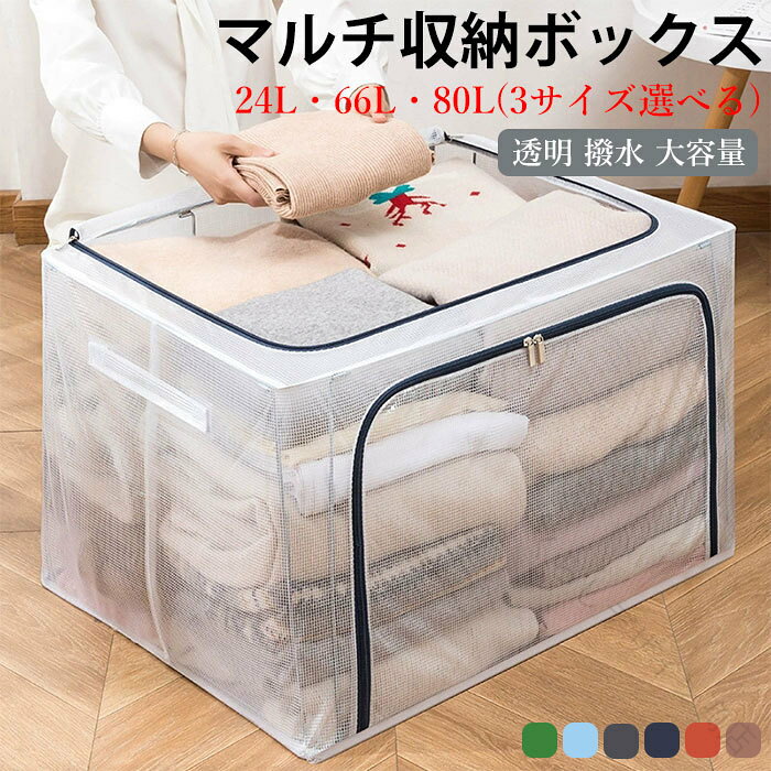 製品情報品名：収納ボックス素材：PVC+鋼製ラック個数：2個セット、3個セット、4個セットカラー：グレー、ネイビー、ブルー、ピンク、オレンジ、グリーンサイズ24L：約40*30*20cm66L：約50*40*33cm80L：約50*40*4...