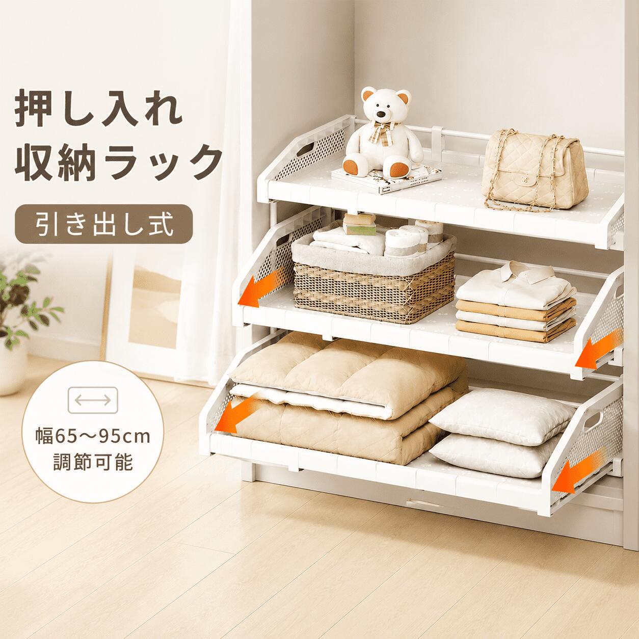 キャンペーン開始時間：2025年06月05日から 商品スペック 商品紹介 【引き出し式デザイン】引き出し式かつガード付きの構造により、衣類の出し入れが非常にスムーズです。奥に収納した物も簡単に取り出せ、落下も防止できます。さらに、頑丈な設計...