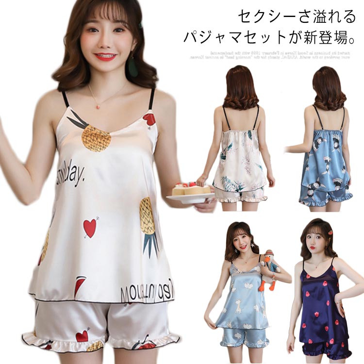 セクシーさ溢れるパジャマセットが新登場。　入れ替えできるカップ付きなのでリラックスした着心地を実現。　軽くてふわっとした手触りでリラクスな着心地。　接触冷感でひんやり涼しく、暑い日に長時間つけていても快適に過ごせます♪ サイズ M L XL...
