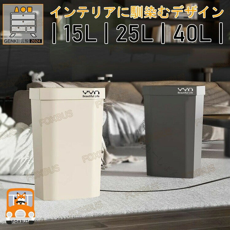 Item Information 素材|PP容量|15L　25L　40Lカラー|グレー　グリーン　ホワイト　ホワイト（グレー蓋）　グレー（ホワイト蓋）　グリーン（ホワイト蓋）　ホワイト（グリーン蓋）関連キーワード| 15L 25L 40L/...