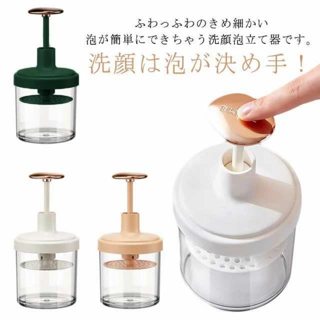 洗顔は泡が決め手！ふわっふわのきめ細かい泡が簡単にできちゃう洗顔泡立て器です。 濃密クリーミーなきめ細やかな泡があっという間に出来ます。 シャンプー、や洗顔料はもちろん、固体の石鹸も適用します。 しっかり汚れを落としてツルツルお肌目指しまし...