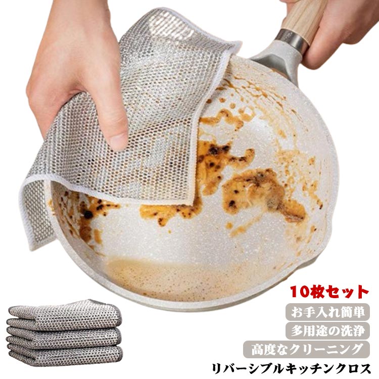【リバーシブルキッチンクロス】これらの食器洗い布は、耐摩耗性があり、簡単に損傷しない優れた素材で作られています。速乾性があり、水を強力に吸収するため、食器、調理台、その他の表面の洗浄に最適です。 【高度なクリーニング】食器洗い布を使用すると...