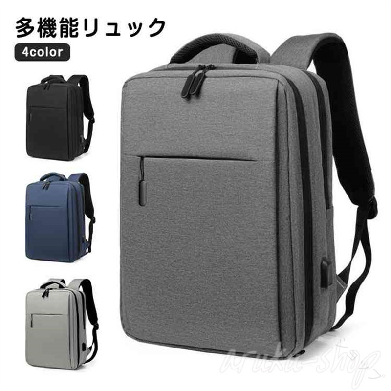 豊富なポケットを備えているリュック。優れたオックスフォード素材を採用し、摩擦や破れに強く、丈夫で長持ち。便利なUSB充電ポートが付き。180度開閉仕様で出し入れやすい。本体重量は1kg未満で、背中に負担をかけない。 サイズ：約 16インチ：...