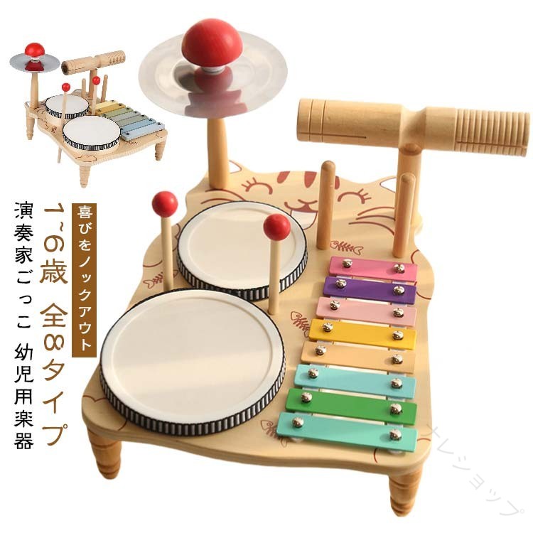 1~6歳 全8タイプ演奏家ごっこ 幼児用楽器【喜びをノックアウト】木製多機能ドラムセット、早期教育、音楽性の教育と実践能力育成【認知発達音楽啓発】7つのトーン、複数の色、さまざまなメロディーの変化を聴き、音楽認識と色の認知を養います。【小さ...