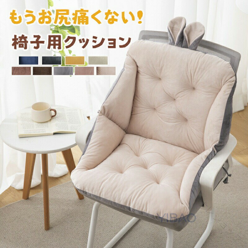 ▼商品紹介▼もうお尻痛くない！究極の座り心地 椅子用クッション長時間座っても疲れない、あなたのお尻と腰を包み込むようなクッションが登場！■ 暖かみあふれる絨面素材触れる瞬間からぬくもりが伝わる高品質絨面素材です。冬も春先も肌寒い日にぴったり...