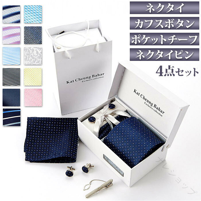 ■カラー：写真色■サイズ：145*8.5*3.8cm■素材：シルク100％■原産国：■100％ハンドメイド .ネクタイ ロングネクタイ 礼装用 選べる シルバー系 結婚式 シルク メンズ おしゃれ 父の日 向け の フォーマル アイテム で...
