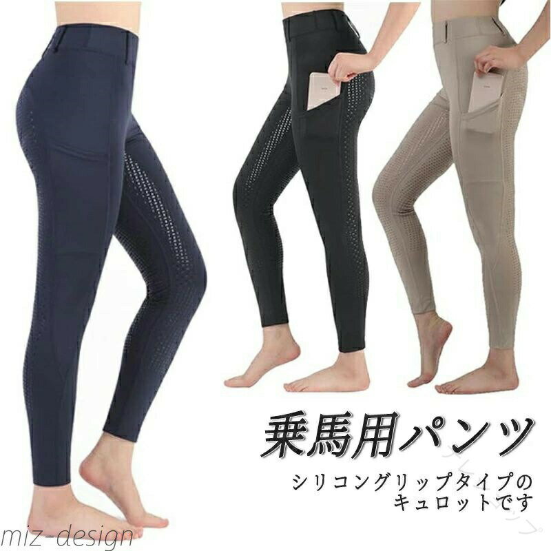 シリコングリップタイプのキュロットです。素材は、体になじみやすい肌触りの柔らかいストレッチ入りの素材です。シリコングリップ部分（尻部分）もメイン素材と同一下地ですので、全体的に大変ストレッチがきいており、着心地も快適です。伸縮ゴムウエスト、...