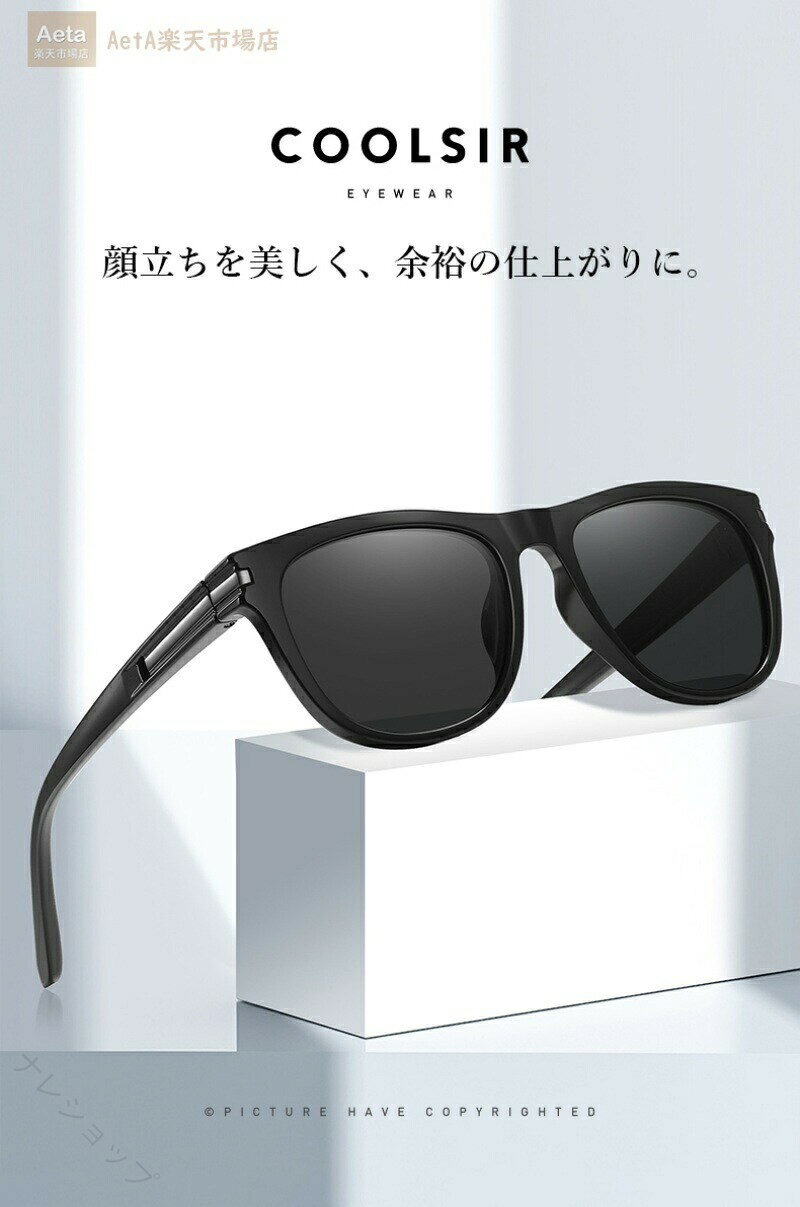 COOLSIR アイウェア ■ COOLSIR EYEWEAR 顔立ちを美しく、余裕の仕上がりに。 ■ デザインコンセプト 定番のトレンド要素を凝縮／NEW LOOK 美しく見せるシークレットが、眠っていた感覚を呼び覚ます。 シンプルラグジ...