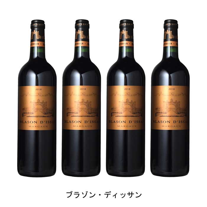 【商品説明】・商品 : ブラゾン・ディッサン(Blason d'Issan)・ヴィンテージ : 2019年・生産者(ワイナリー) : A.O.C.マルゴー(Mis en Bouteille au Chateau)・原産国 : フランス・品種...