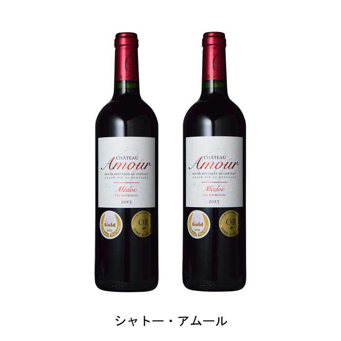 【商品説明】・商品 : シャトー・アムール(Chateau Amour)・ヴィンテージ : 2018年・生産者(ワイナリー) : シャトー元詰(Mis en Bouteille au Chateau)・原産国 : フランス・品種(原材料) ...