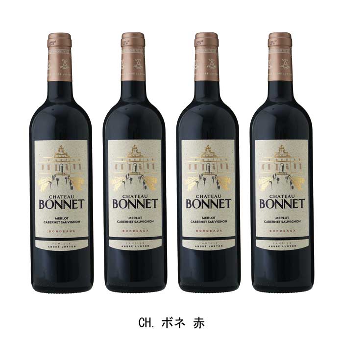 【商品説明】・商品 : CH.ボネ 赤(Chateau Bonnet Rouge)・ヴィンテージ : 2020年・生産者(ワイナリー) : A.O.C.ボルドー(Mis en Bouteille au Chateau)・原産国 : フランス...
