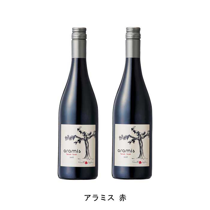 【商品説明】・商品 : アラミス 赤(Aramis Rouge)・ヴィンテージ : NV・生産者(ワイナリー) : ファミーユ・ラプラス(Famille Laplace)・原産国 : フランス・品種(原材料) : タナ 75%/シラー 25...