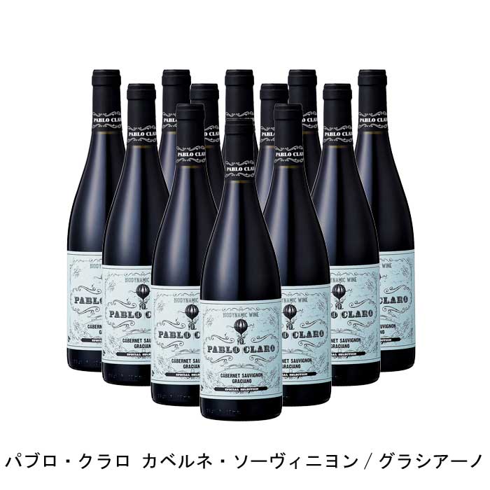 【商品説明】・商品 : パブロ・クラロ カベルネ・ソーヴィニヨン/グラシアーノ(Pablo Claro Cabernet Sauvignon-Graciano)・ヴィンテージ : 2021年・生産者(ワイナリー) : ドミニオ・デ・プンクト...