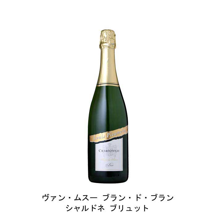 【商品説明】・商品 : ヴァン・ムスー ブラン・ド・ブラン シャルドネ ブリュット(Vin Mousseux Blanc de Blancs Chardonnay Brut)・ヴィンテージ : NV・生産者(ワイナリー) : ルイ・ピカメロ...