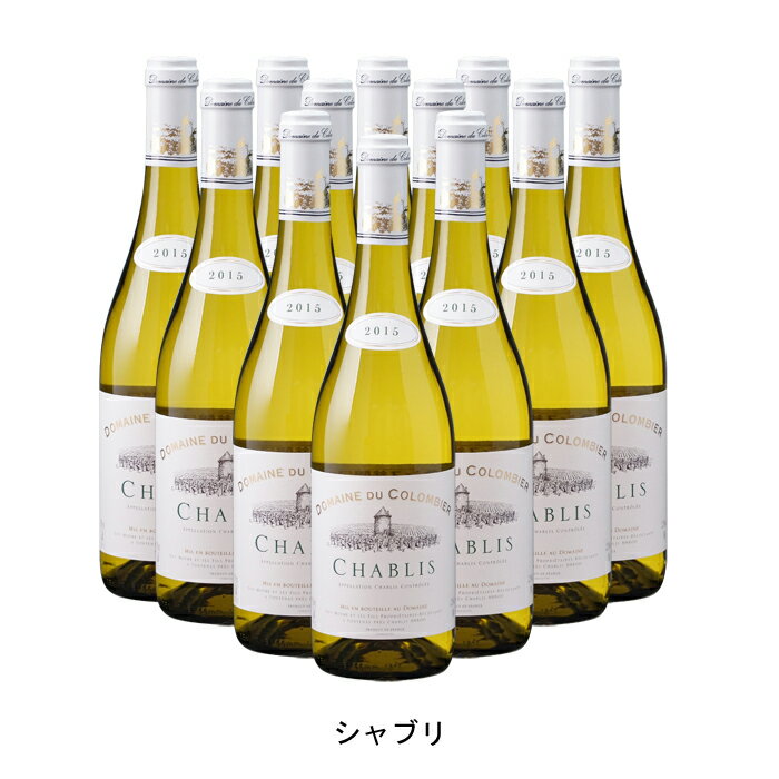 シャブリらしい爽やかなシャブリ【商品説明】・商品 : シャブリ(Chablis)・ヴィンテージ : 2022年・生産者(ワイナリー) : ドメーヌ デュ コロンビエ(Domaine du Colombier)・原産国 : フランス・品種(原...