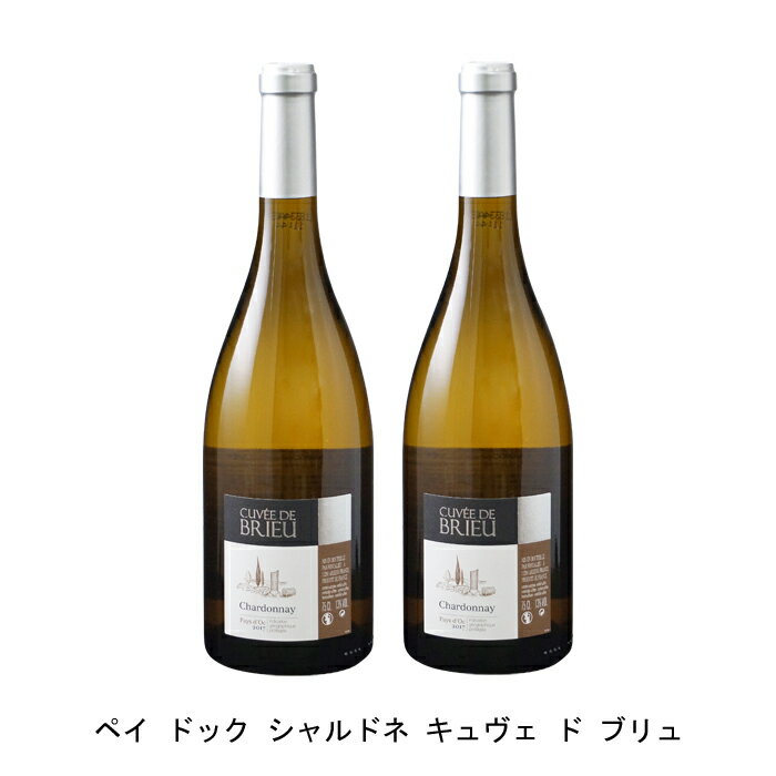 各誌で評価の高い樽熟のシャルドネ【商品説明】・商品 : ペイ ドック シャルドネ キュヴェ ド ブリュ(Pays d’Oc Chardonnay Cuvee de Brieu)・ヴィンテージ : 現行VT・生産者(ワイナリー) : レ ヴィ...